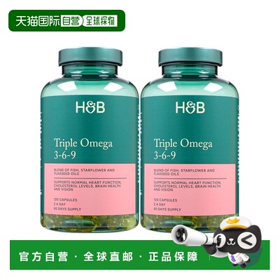 欧洲直邮HB荷柏瑞高含量Omega3-6-9鱼油亚麻籽油琉璃苣籽油胶囊