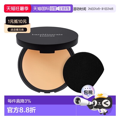 欧洲直邮BareMinerals贝茗全天持妆粉饼 8g 遮瑕控油定妆正品