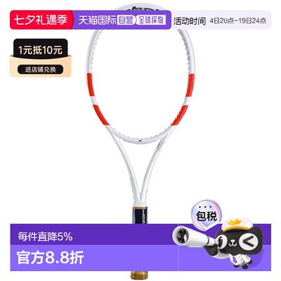欧洲直邮BABOLAT Pure Strike 97 X2 Gen4 unstrung 网球拍 中性