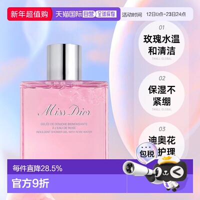 欧洲直邮CHRISTIAN DIOR迪奥小姐沐浴啫喱175ml温和洁净肌肤正品