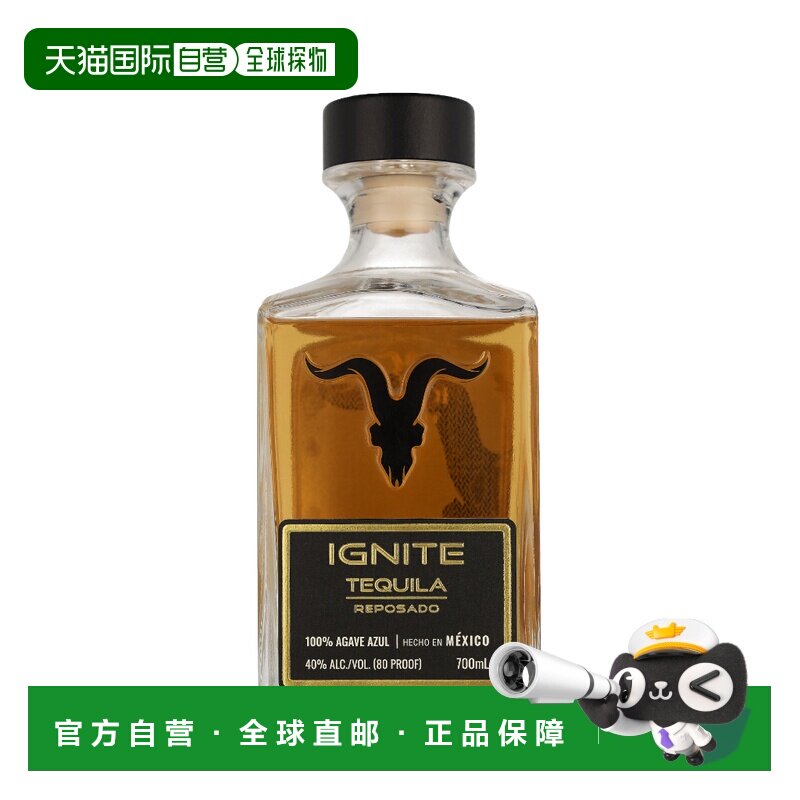 欧洲直邮Ignite Tequila Reposado烈焰金标陈酿龙舌兰700ml 40%