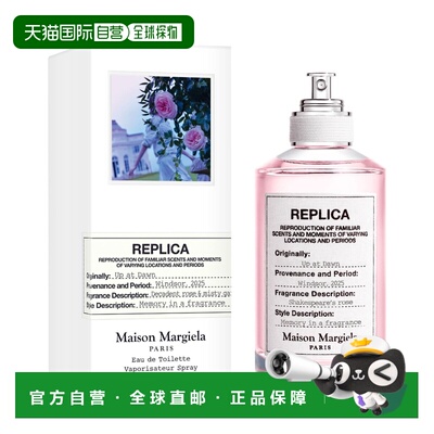 欧洲直邮梅森马吉拉 莎翁玫瑰 淡香水 100ML正品