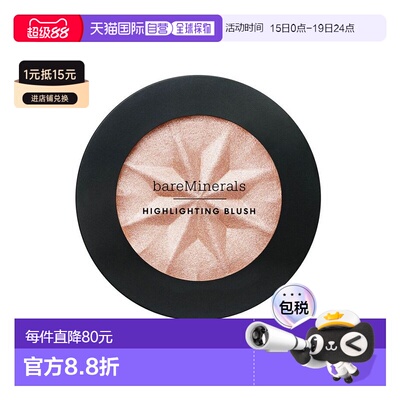 欧洲直邮BareMinerals贝茗矿物持妆腮红高光盘 3.8g 提亮自正品