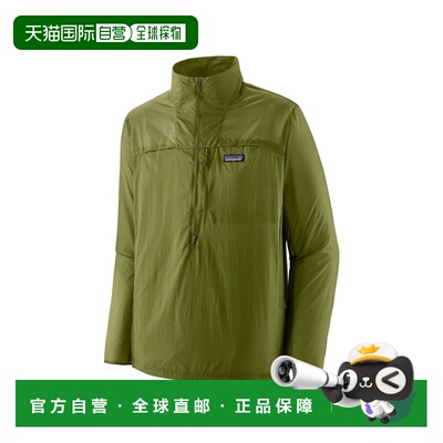 自营欧洲直邮Patagonia Houdini Stash男士卡其绿尼龙半拉链徒步