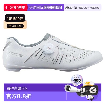 欧洲直邮SHIMANO RC302 公路骑行鞋