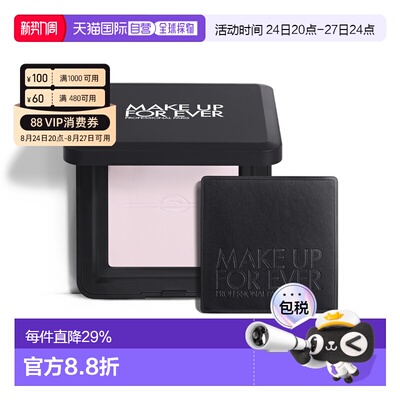 香港直邮MakeUpForEver玫珂菲轻烟蜜粉饼随行版持久控油正品