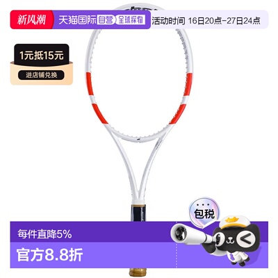 欧洲直邮BABOLAT Pure Strike 97 X2 Gen4 unstrung 网球拍 中性