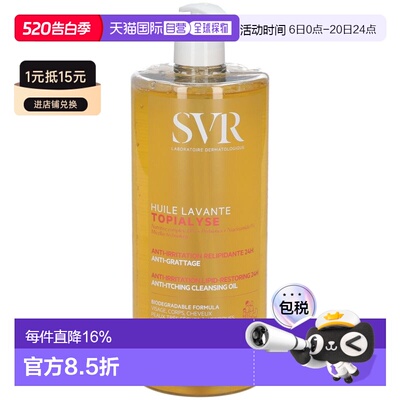 欧洲直邮SVR舒唯雅舒缓水感沐浴油1L抗刺激锁水敏感肌可用正品