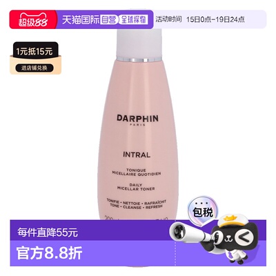 欧洲直邮Darphin Intral Daily Micellar Toner正品