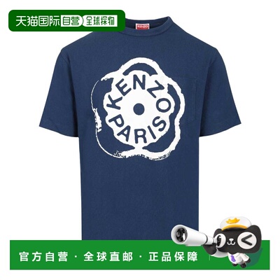 香港直邮KENZO 男士T恤 FG55TS2044SK75 SS2026 【付后1h可退】
