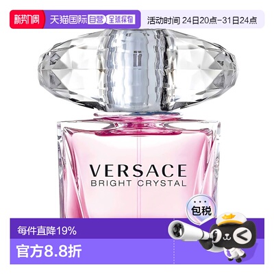 香港直邮Versace范思哲淡香水EDT粉耀晶钻粉钻香水正品