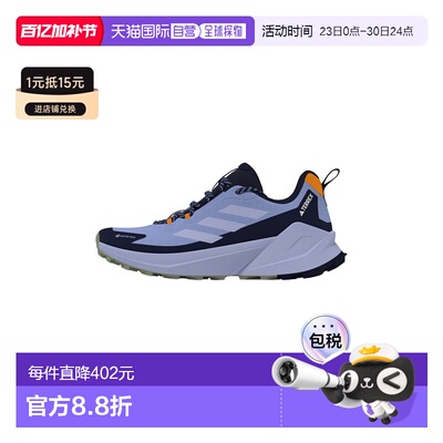 自营欧洲直邮ADIDAS阿迪达斯 Terrex Trailmaker 2 GTX女士徒步鞋