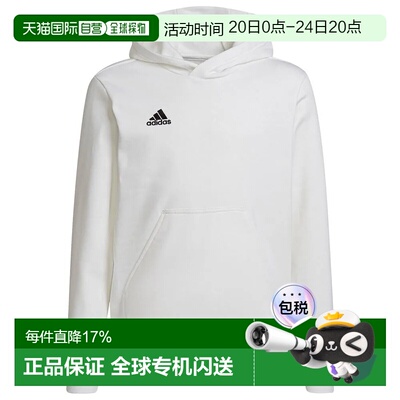 欧洲直邮ADIDAS Entrada 22连帽卫衣