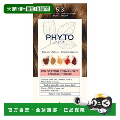 欧洲直邮“发朵/Phyto Couleur 永久染发剂 - 染发 : 5.3 浅正品