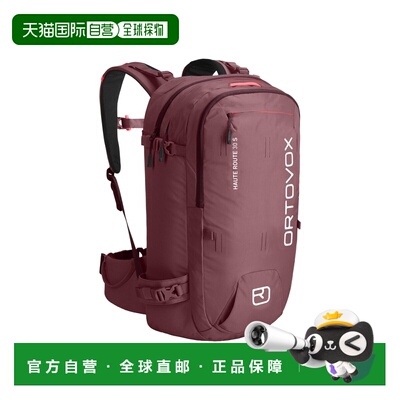 自营欧洲直邮Ortovox Haute Route女士山地玫瑰色尼龙滑雪背包