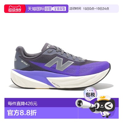 自营欧洲直邮NEW BALANCE FuelCell Rebel V5男士电光靛蓝色跑步