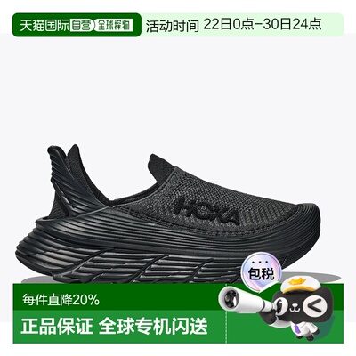 HOKA Restore TC 男女同款舒适越野跑步鞋 1134532