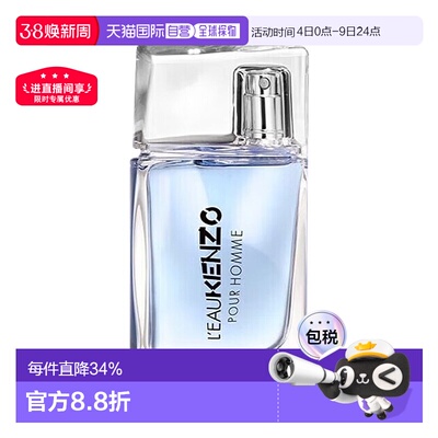 香港直邮KENZO凯卓高田贤三风之恋系列男士淡香水30/50/100ml正品