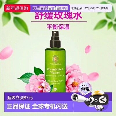 欧洲直邮德国药房Primavera玫瑰花瓣水100ml平衡舒缓喷雾爽肤水
