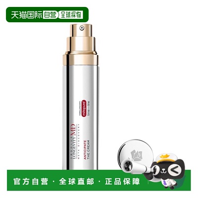 欧洲直邮Lamcome兰蔻菁纯MD系列初时精华乳霜20+年前肌50ml 正品