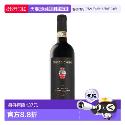 欧洲直邮SanFelice圣费利切坎波焦瓦尼 2020诺红葡萄酒750ml14.5%