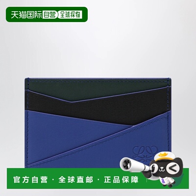 香港直邮LOEWE 男士卡包 C510Q77X05LE0184 CO 花【付后1h可退】