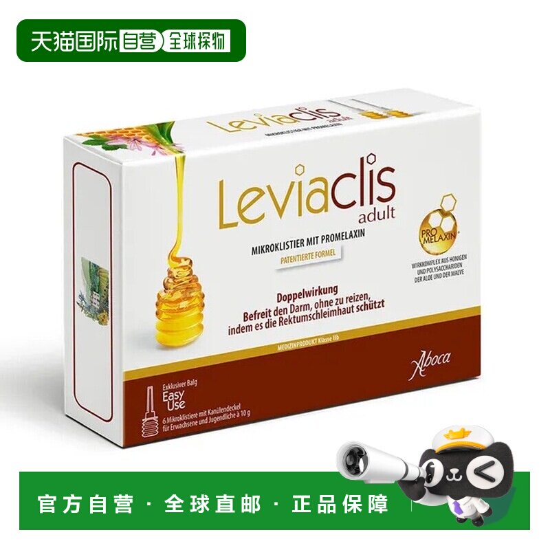 欧洲直邮德国药房Aboca便秘缓解凝胶60g润肠通便排便舒畅