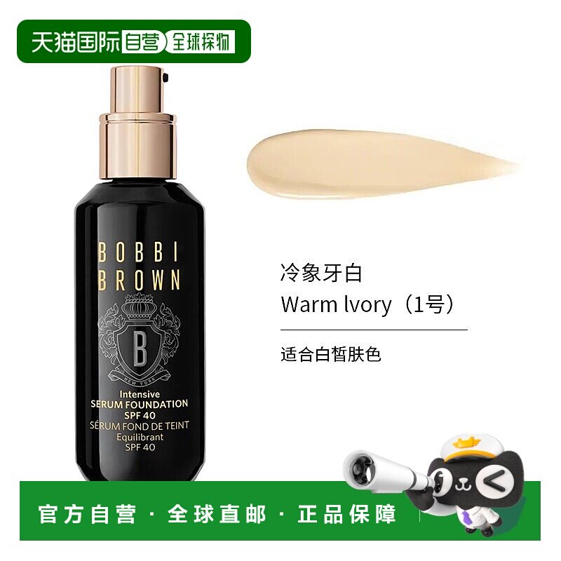 欧洲直邮Bobbi brown芭比波朗虫草粉底液30ml 大师干皮贴妆不卡粉