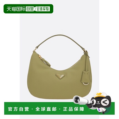 香港直邮Prada普拉达BORSE A SPALLA女士单肩包 【付后1h可退】