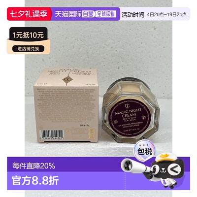 香港直邮Charlotte Tilbury缇尔泊丽CT魔法夜间修护晚霜50ml正品