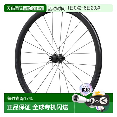欧洲直邮SHIMANO Ultegra R8170 C36 CL Disc Carbon Tubeless 公