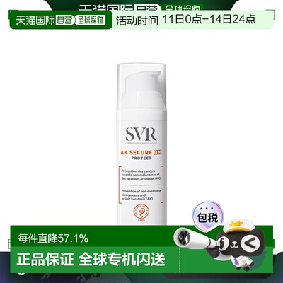 欧洲直邮舒唯雅AK高倍抗光敏特护防晒霜50ml温和修护预防光正品
