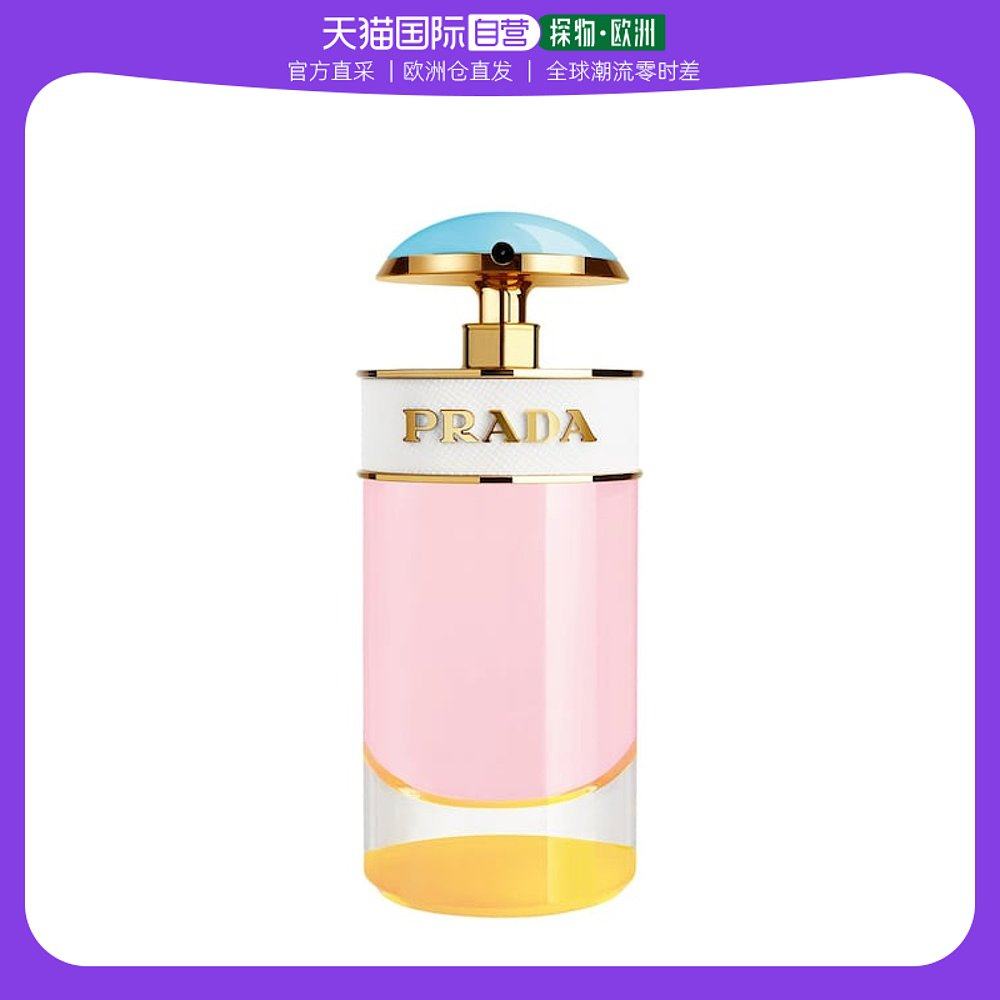 欧洲直邮Prada普拉达女士浓香持久香水果香调清新自然馥郁喷雾_虎窝淘