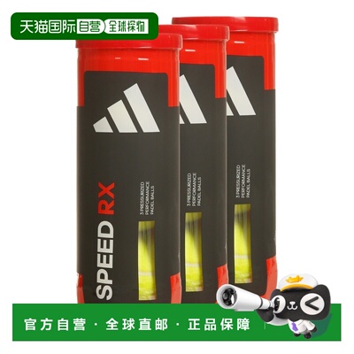 自营欧洲直邮Adidas阿迪达斯 3 Tubes de 3 Speed RX黄色网球男女