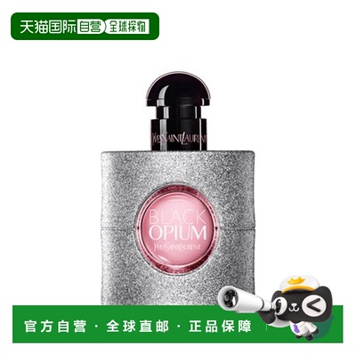欧洲直邮YSL圣罗兰黑鸦片 Glitter 耀银版 浓香水EDP 30ml正品