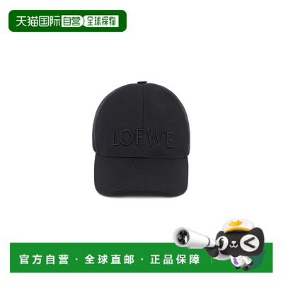 香港直邮1h可退 LOEWE 罗意威 男士 圆顶棒球帽 K820358X88新款