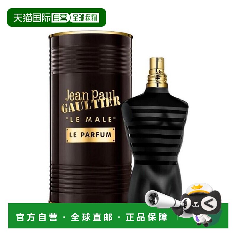欧洲直邮Jean Paul Gaultier高提耶 男士之香 浓香EDP馥郁125ML