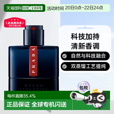 欧洲直邮Prada/普拉达月神海洋号淡/浓香水EDT/EDP 50/100ml正品