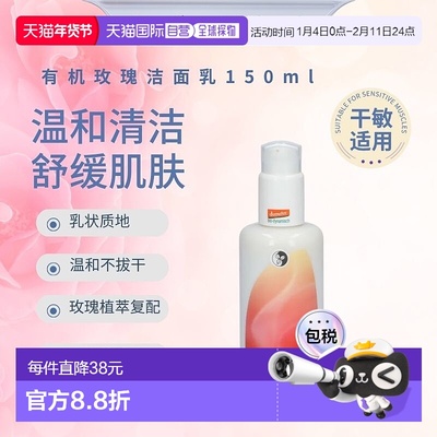 欧洲直邮Martina Gebhardt MG有机玫瑰洁面乳100ml正品温和