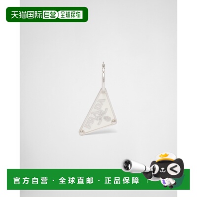 自营欧洲直邮Prada普拉达 Symbole系列女士白色925银三角标识单只