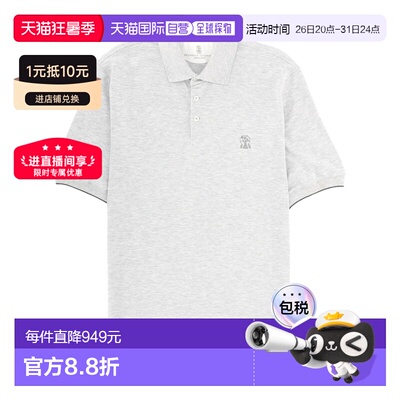 欧洲直邮brunello cucinelli 男士 Polo衫