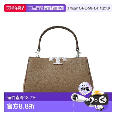 【自营】海外直邮Tory Burch/汤丽柏琦 ELEANOR 迷你荔枝纹手提包