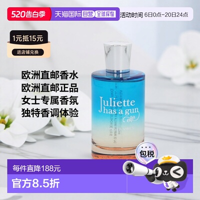 欧洲直邮Juliette Has A Gun Vanilla Vibes Edp Spray正品
