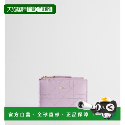 自营欧洲直邮Dior迪奥 Trianon女士小羊皮Flat Cannage Dahlia钱