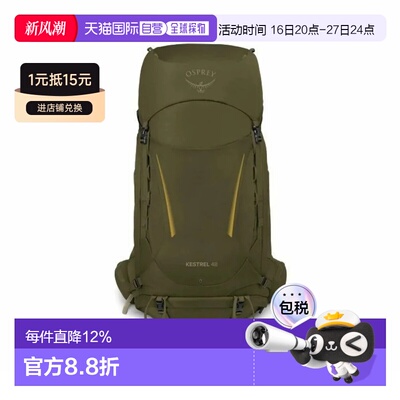 OSPREY小鹰 Kestrel 38L/48L大容量徒步登山包户外双肩包