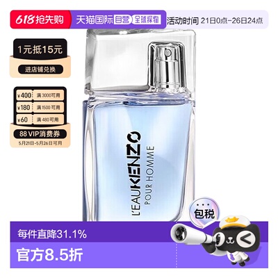 香港直邮KENZO凯卓高田贤三风之恋系列男士淡香水30/50/100ml正品