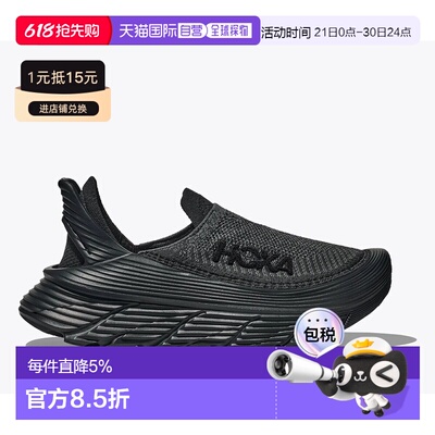 HOKA Restore TC 男女同款舒适越野跑步鞋 1134532