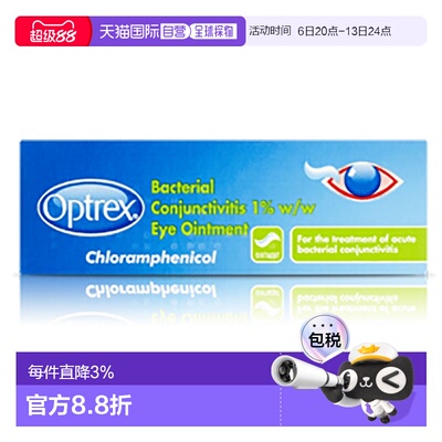 欧洲直邮Optrex爱滴氏眼膏急性细菌性结膜炎缓解发红瘙痒分泌物