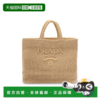 香港直邮PRADA 女士手提包 1BG3922C2TVOULF05IA 【付后1h可退】