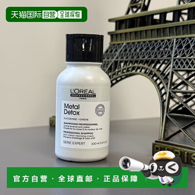 欧洲直邮L'Oreal Professionnel Paris/欧莱雅瞬顺洗发水100正品